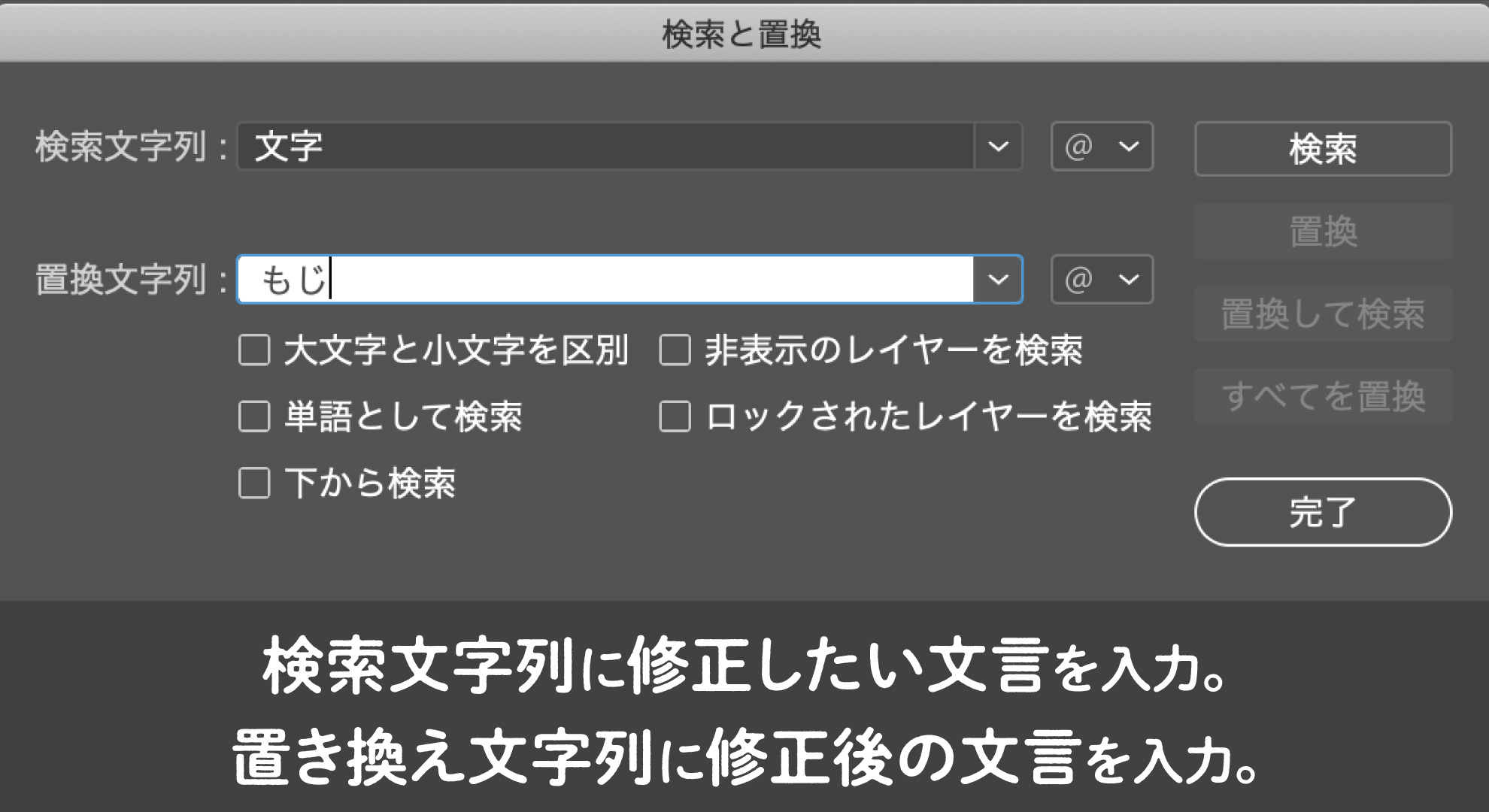 文字を複数箇所同時に修正する方法【Illustrator】 | KAPPA DESIGN