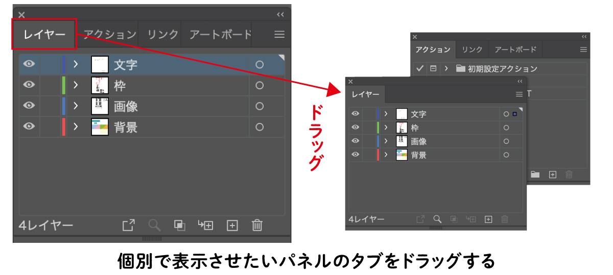 パネル・パネルドックの基本操作【Illustrator独学入門 その3】 | KAPPA DESIGN