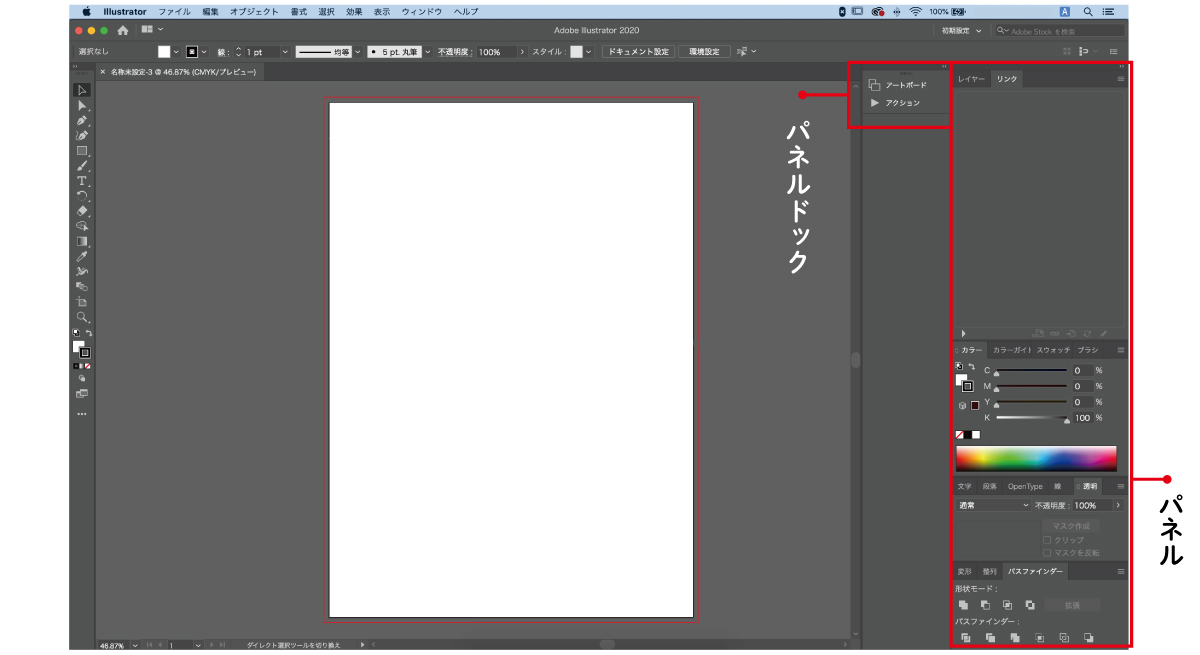 パネル・パネルドックの基本操作【Illustrator独学入門 その3】 | KAPPA DESIGN