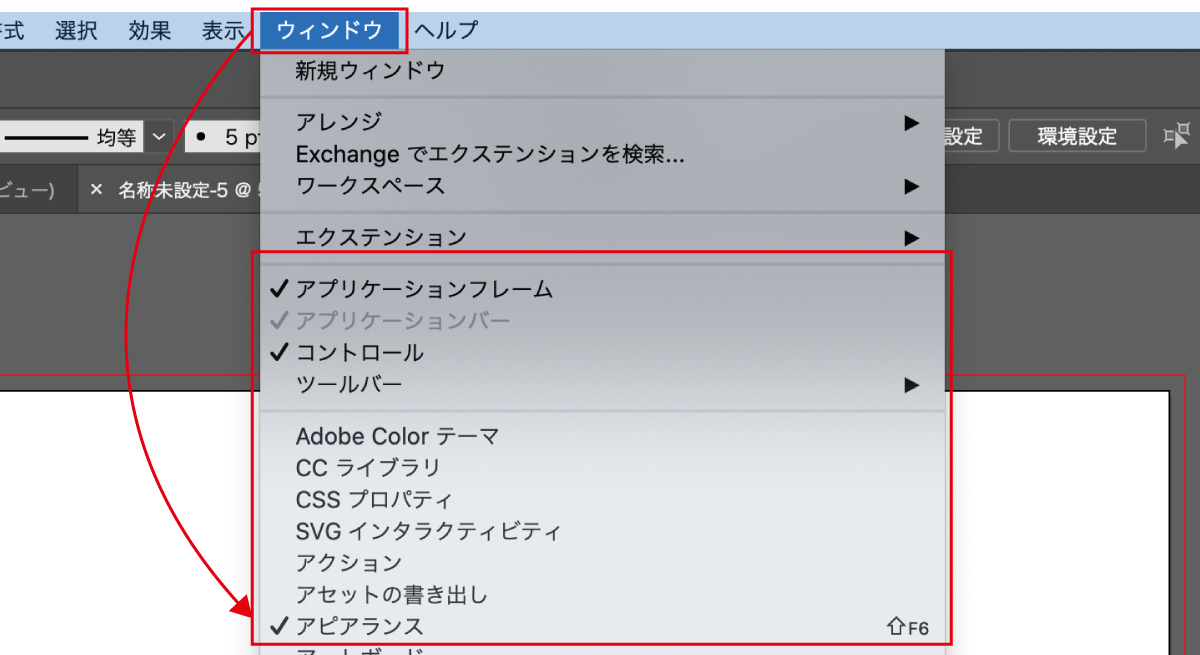 パネル・パネルドックの基本操作【Illustrator独学入門 その3】 | KAPPA DESIGN