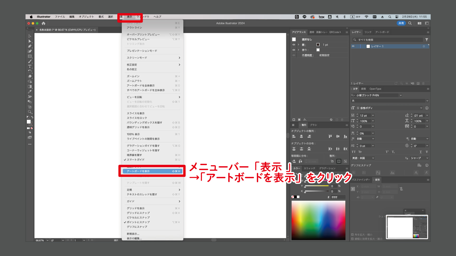 アートボートの背景画面が真っ白になったときの対処法【Illustrator】 | KAPPA DESIGN