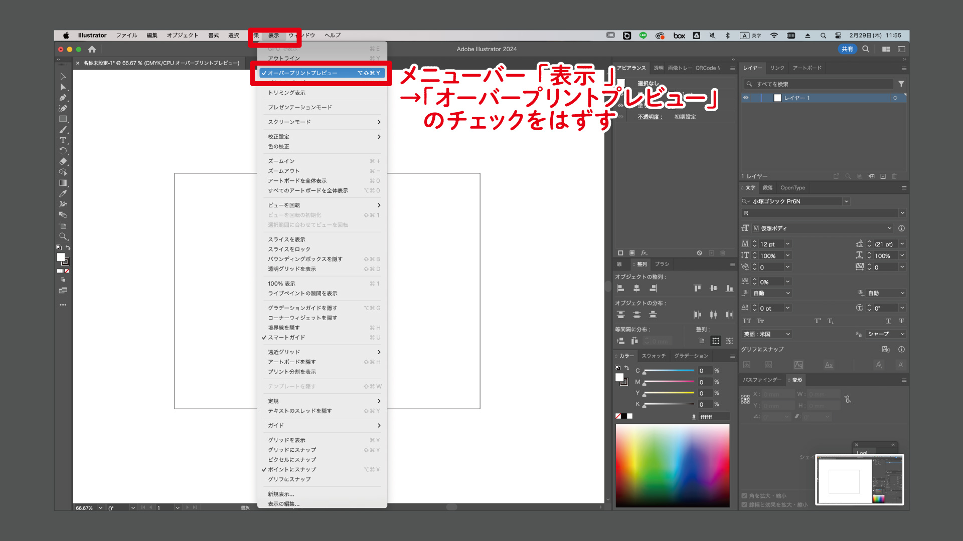 アートボートの背景画面が真っ白になったときの対処法【Illustrator】 | KAPPA DESIGN
