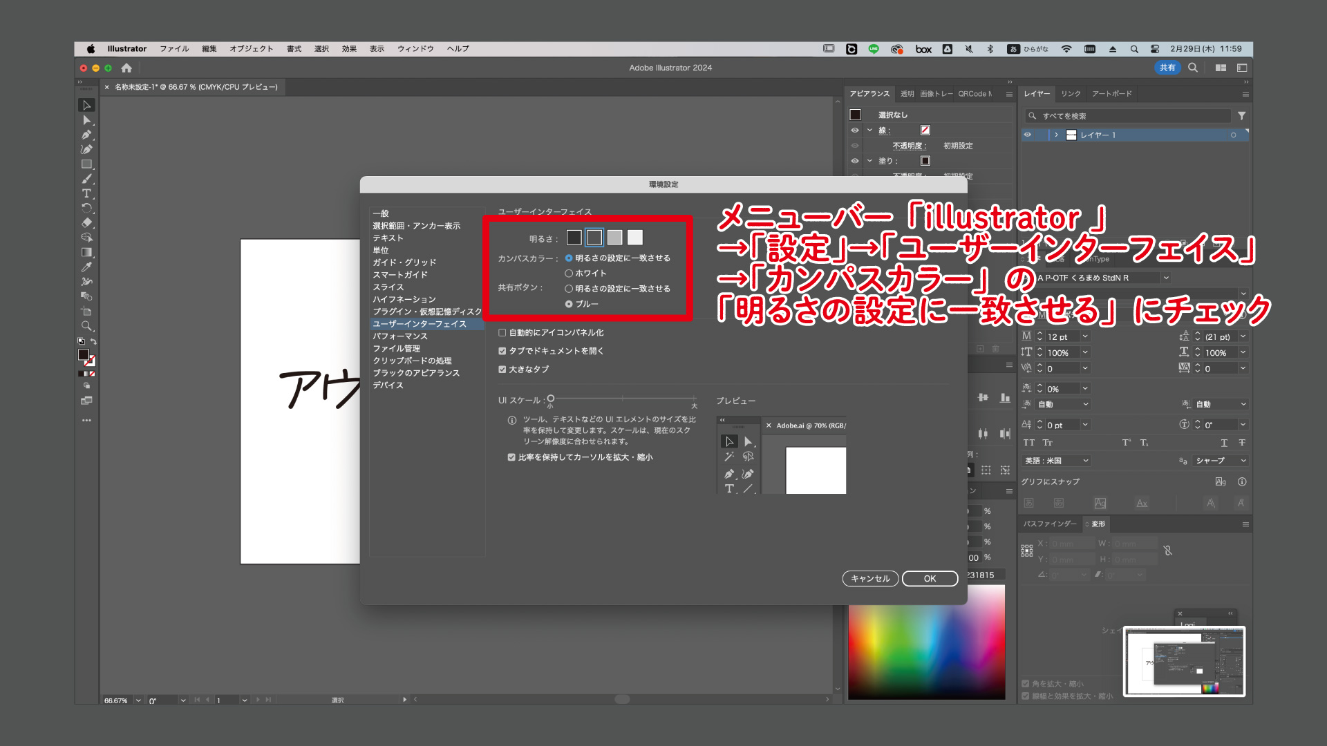 アートボートの背景画面が真っ白になったときの対処法【Illustrator】 | KAPPA DESIGN